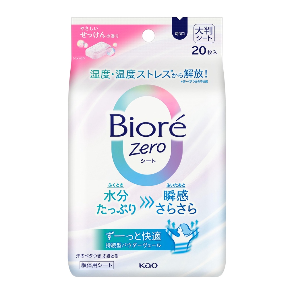 Biore Zero Sheet Gentle Soap Scent Antiperspirant Sheet Deodorant Sheet (Direct from Japan ...