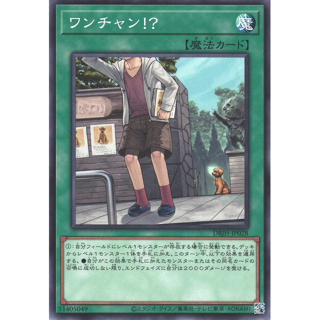 [ 梦悠卡牌 ] 游戏王 DBJH-JP028 ワンチャン！？(汪分之一机会！？ ) | Shopee Malaysia