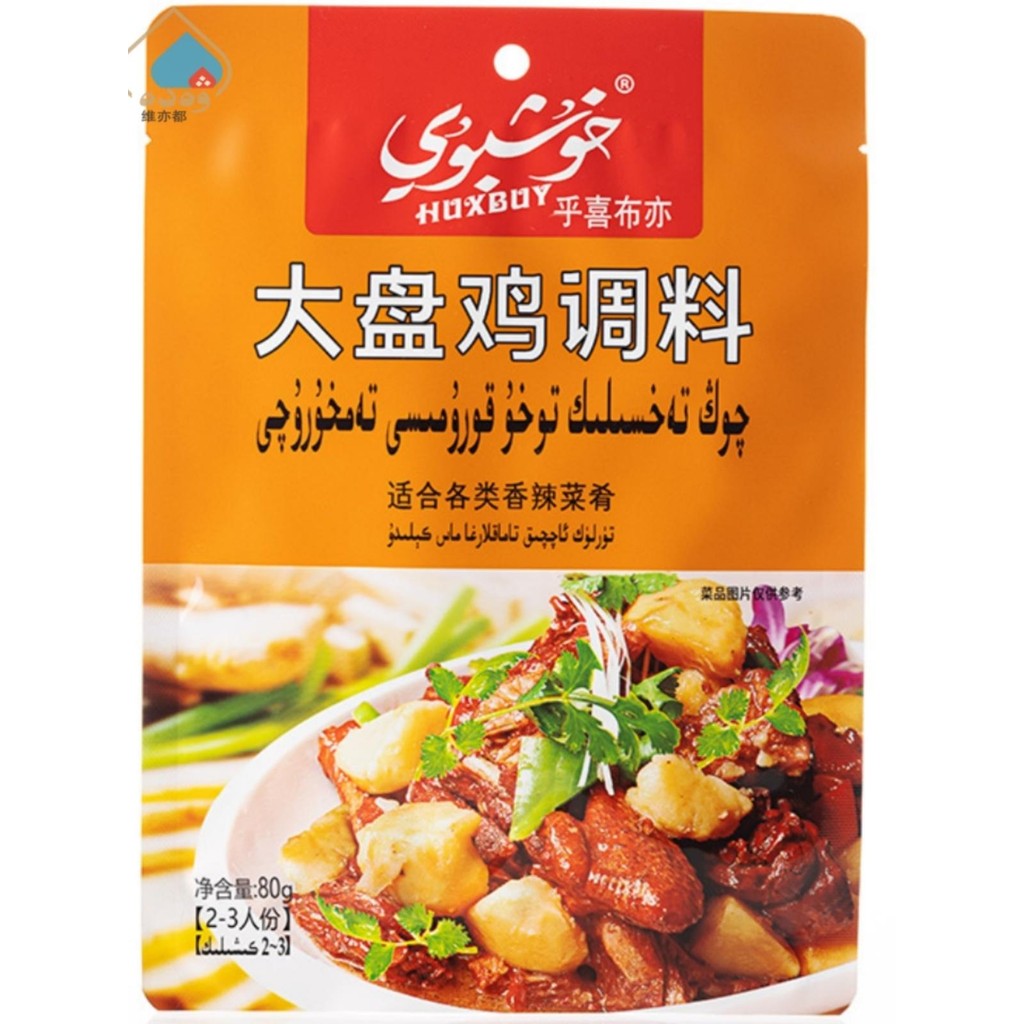 HUXBUY Xinjiang Big Plate Chicken Seasoning 80g - Spicy Dapanji Sauce ...