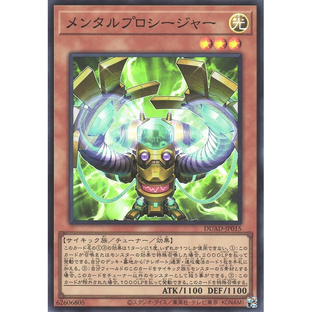 [ 梦悠卡牌 ] 游戏王 DUAD-JP015(SR/SER)メンタルプロシージャー(精神循序者) | Shopee Malaysia