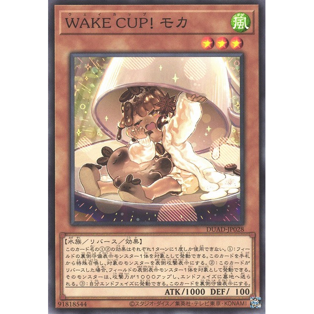[ 梦悠卡牌 ] 游戏王 DUAD-JP028(NR/PSER)WAKE CUP！ モカ(睡醒一杯！摩卡咖啡) | Shopee Malaysia