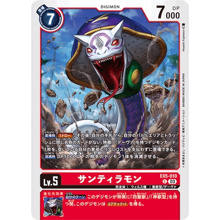 Digimon TCG Sandiramon (EX5-010) | Shopee Malaysia
