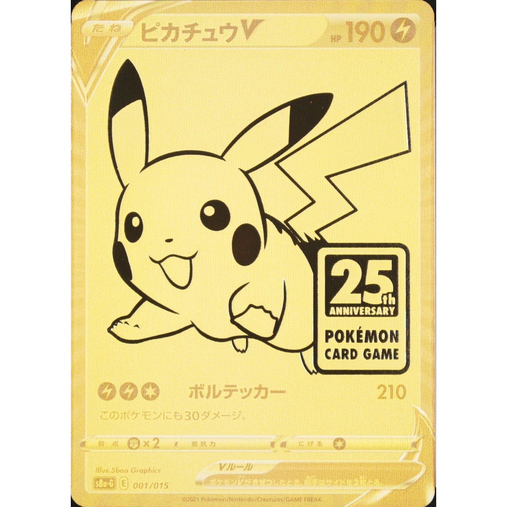 Pikachu V 001 Japanese tier platinum 25th Anniversary Promo Golden Box ...