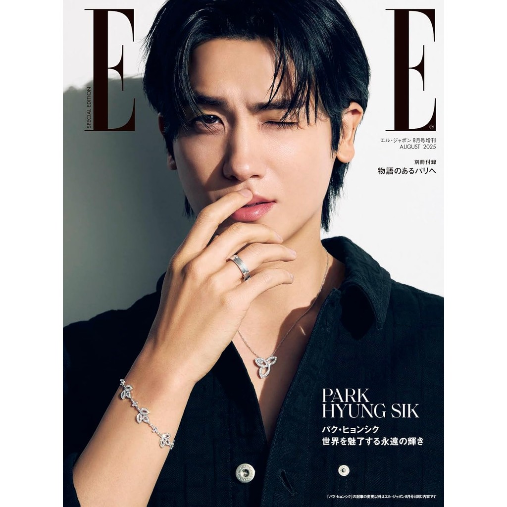 Brand-New ELLE Japon August 2025 Special Edition – Park Hyung-sik ...