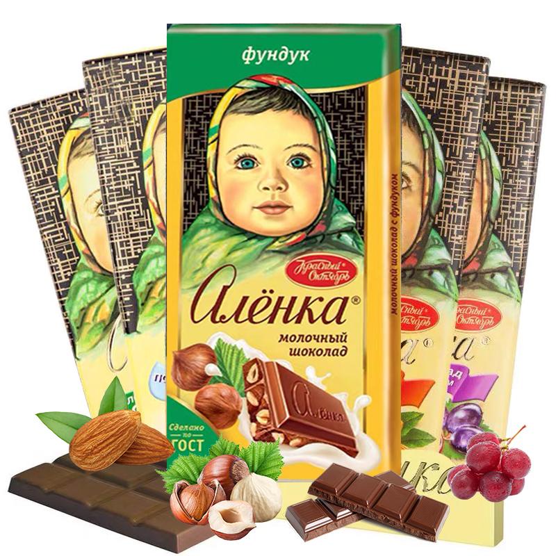 Baba Yaga's Russian Doll Chocolate 90g - Hazelnut, Almond, Raisin ...