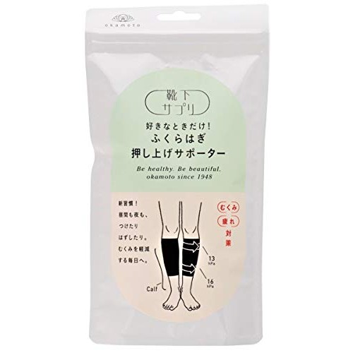 Okamoto Sock Supplement, Calf Support, 638-975, Women's, Black, Japan ...