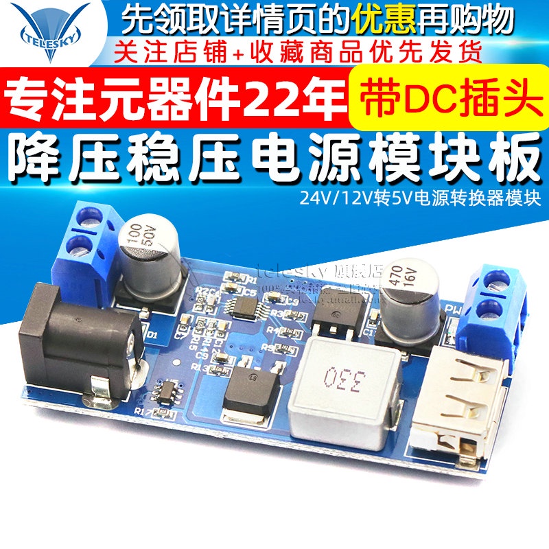 Ready Stock 5A DC-DC Buck Voltage Regulator Power Module 24V/12V to 5V ...