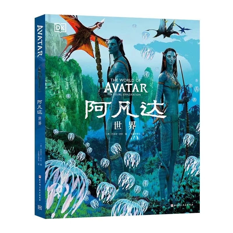 Avatar World, Encyclopedia of Illustrated Books, Art Album Art Setting ...