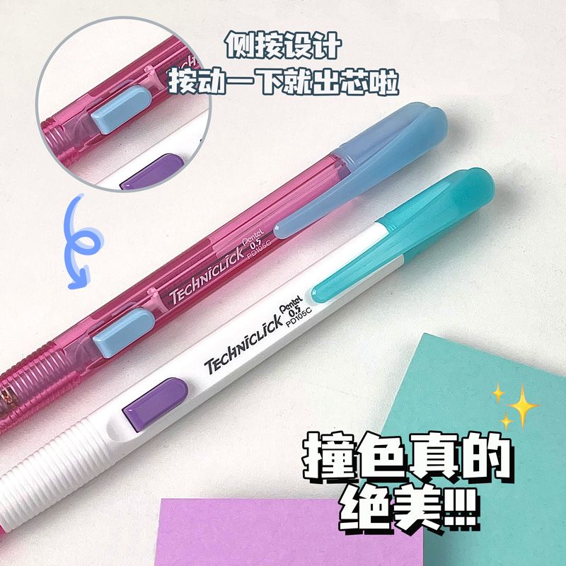 Pentel限定派通自动铅笔PD105侧按式自动铅笔0.5活动铅笔美术Pentel qualified sent through ...