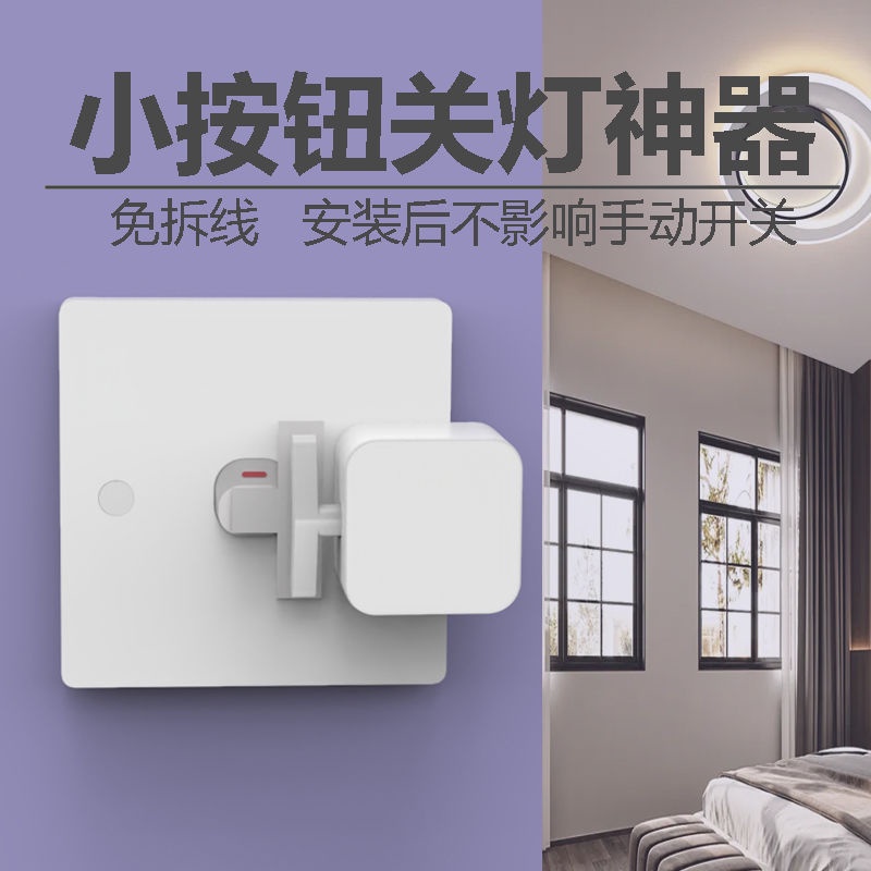 Dormitory Lazy Remote Control Lighting Handy Tool Bean Shape. | Shopee ...