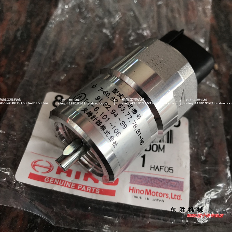 Hino 700 P11C E13C meter sensor odometer sensor FM2P FS1E pump car ...