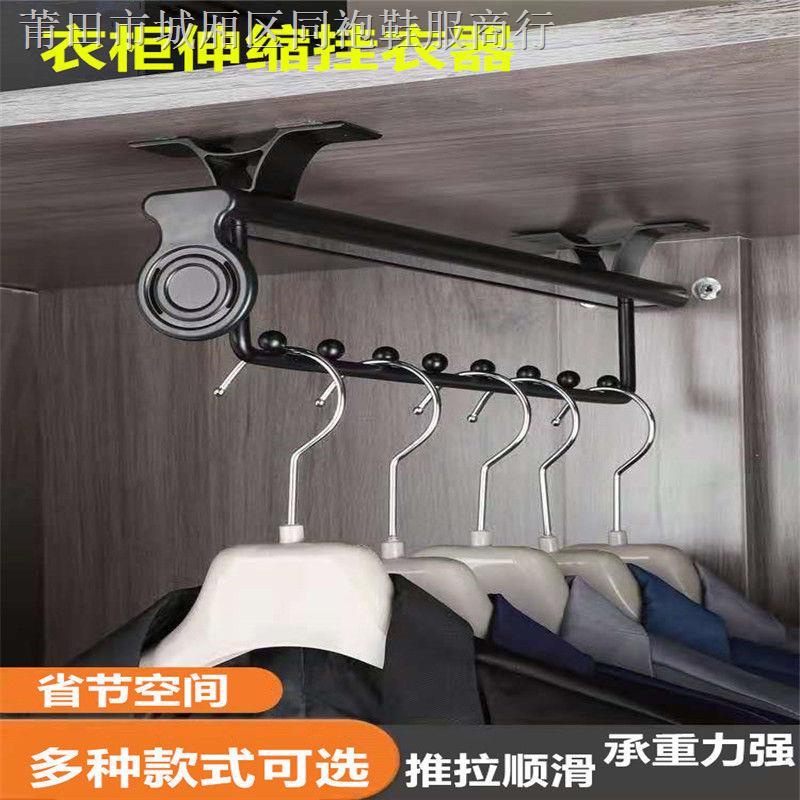 Wardrobe Clothes Rail Push-Pull Clothes Hanger Top Hanger Retractable ...
