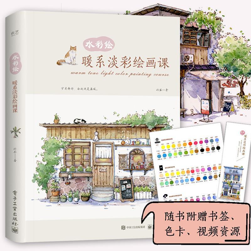 Genuine Watercolor Warm Series Light Color Painting Class Watercolor ...