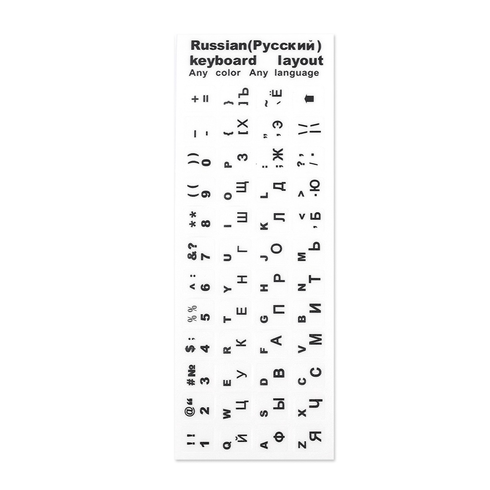 English/ Russian Fluorescent Keypad Alphabet Decal/ Portable Self ...