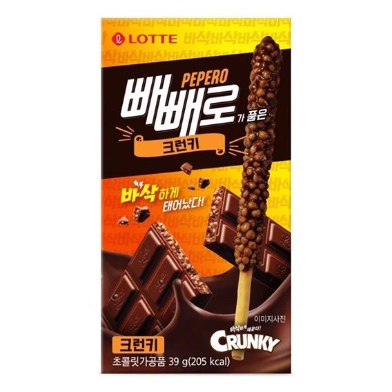 Korean Lotte Pepero Friends (Random) | Shopee Malaysia