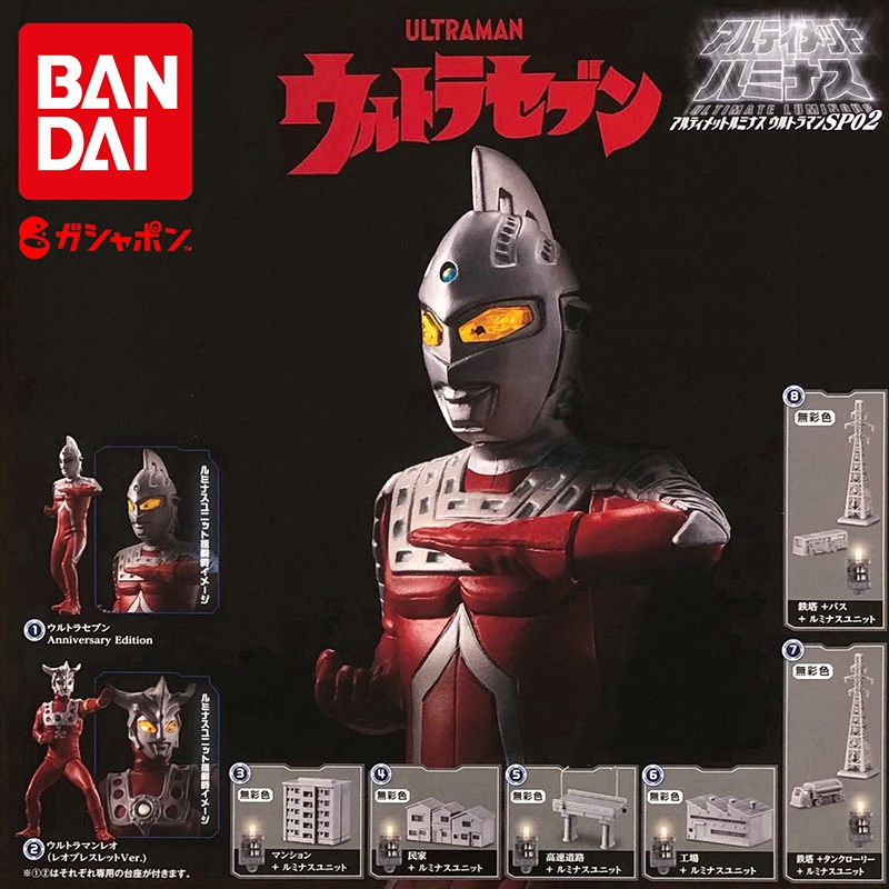 [Ready Stock] Bandai Ultraman Ultimate Luminous Capsule Toy Series SP2 ...