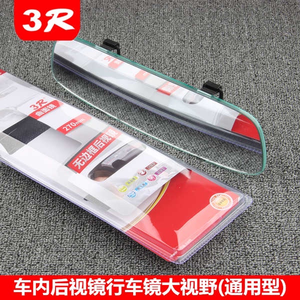 Car Interior Large View Rearview Mirror Reflector Modification Wide ...