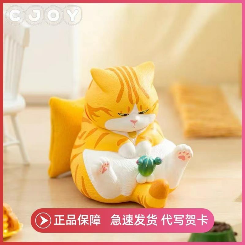 My Mystery Box CJOY Crotch Cat Jingle Third Generation Fantasy Creation ...