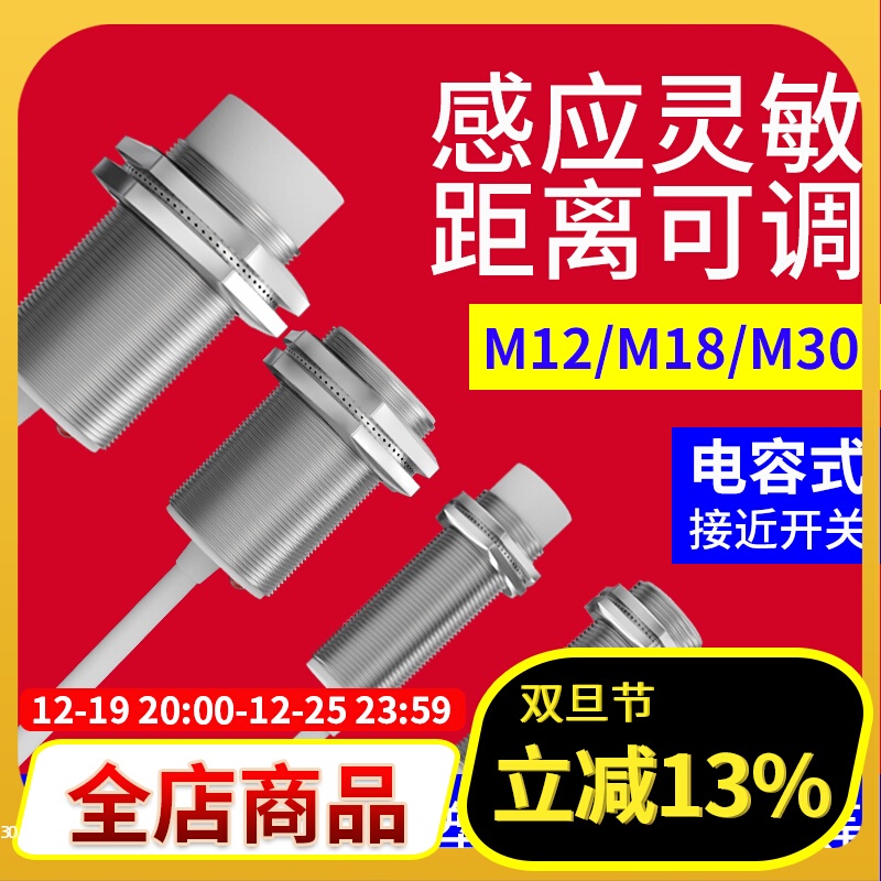 M12/m18/m30 Capacitive Proximity Switch Three/Two-Wire 24V Volt Liquid ...