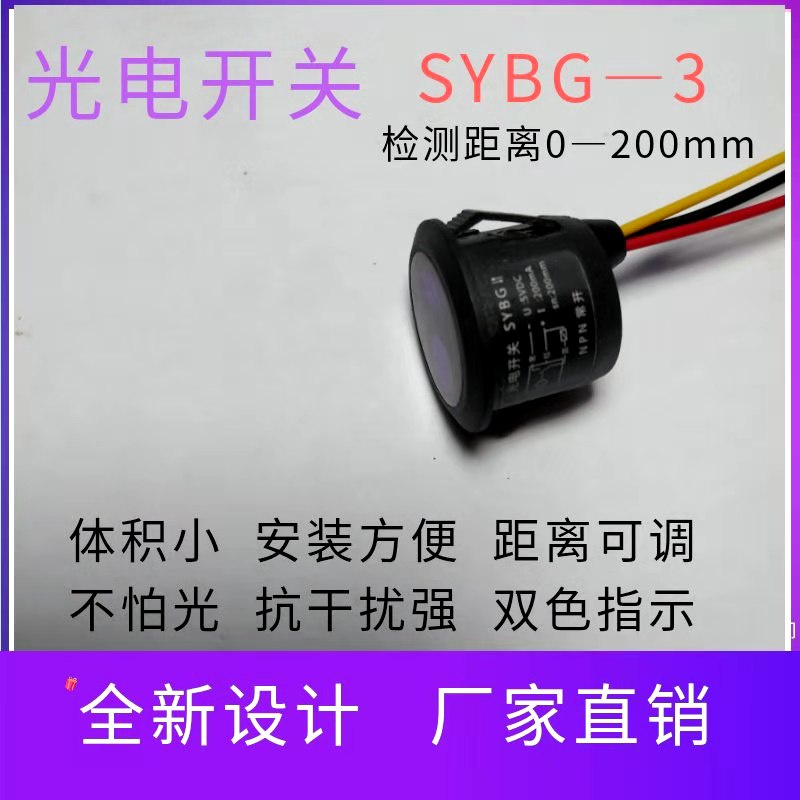 Diffuse Reflection Infrared Small Miniature Photoelectric Switch Sensor ...