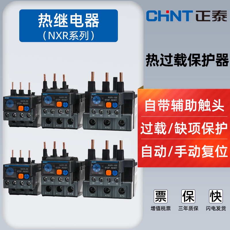 Zhengtai Heat Overload Protector NXR-25 38 100 Kunlun Heat Relay 380V ...