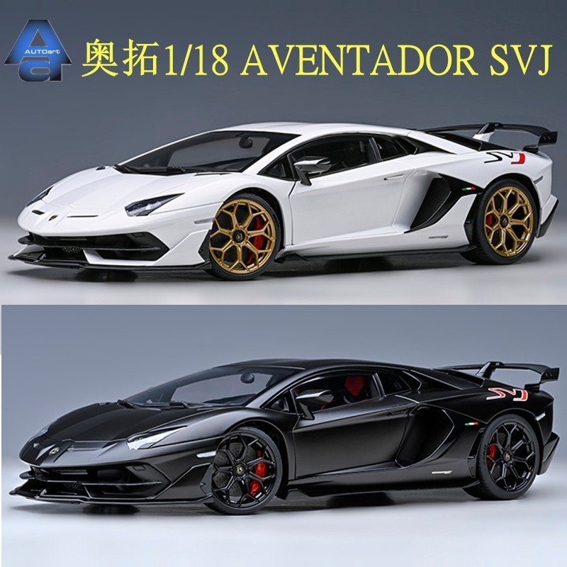 Autoart AUTOART 1: 18 LAMBORGHINI LAMBORGHINI AVENTADOR SVJ Car Model ...