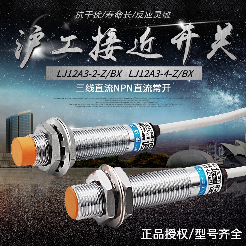 Lj12a3-4-z/bx Hugong Proximity Switch EX Sensor Probe Three-Wire npn Normally Open Sensor Switch ...