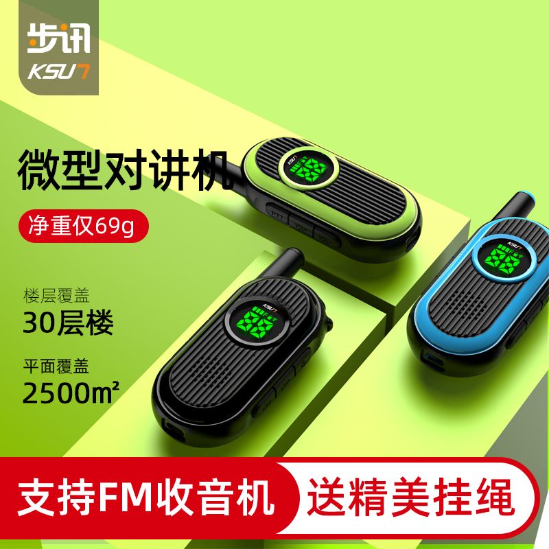 Buxun walkie talkie outdoor high-power hotel hair salon small mini ...