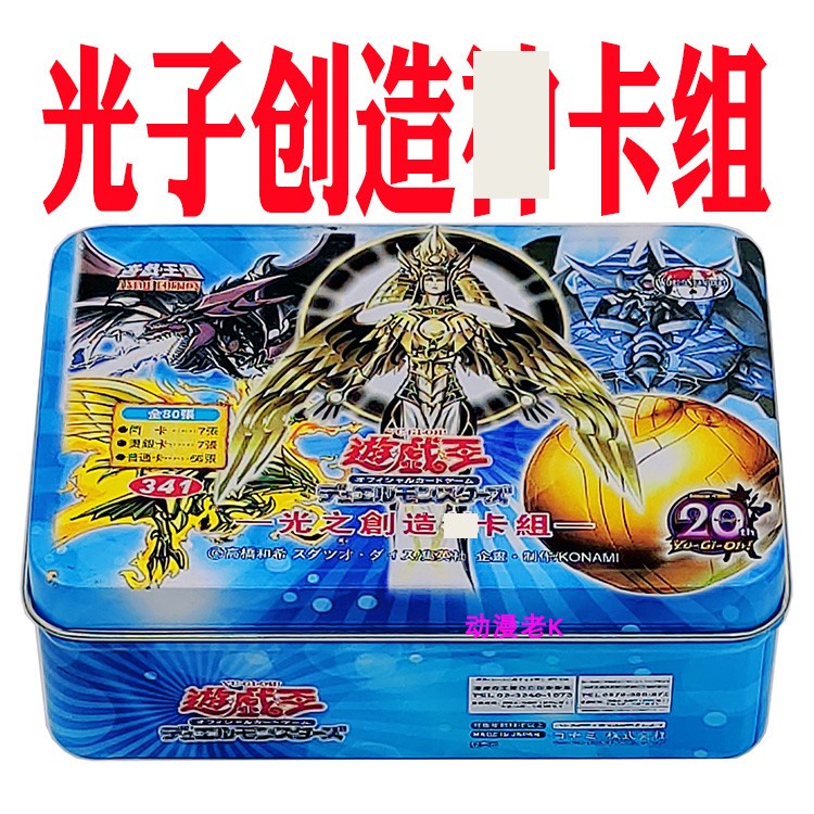 Yu-gi-oh Card Set Creation of Light Three Phantom God Summon God God ...