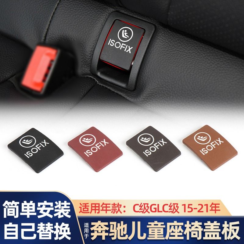 Mercedes-benz C-Class GLC-Class GLC260 Rear Seat Child Safety Seat ...