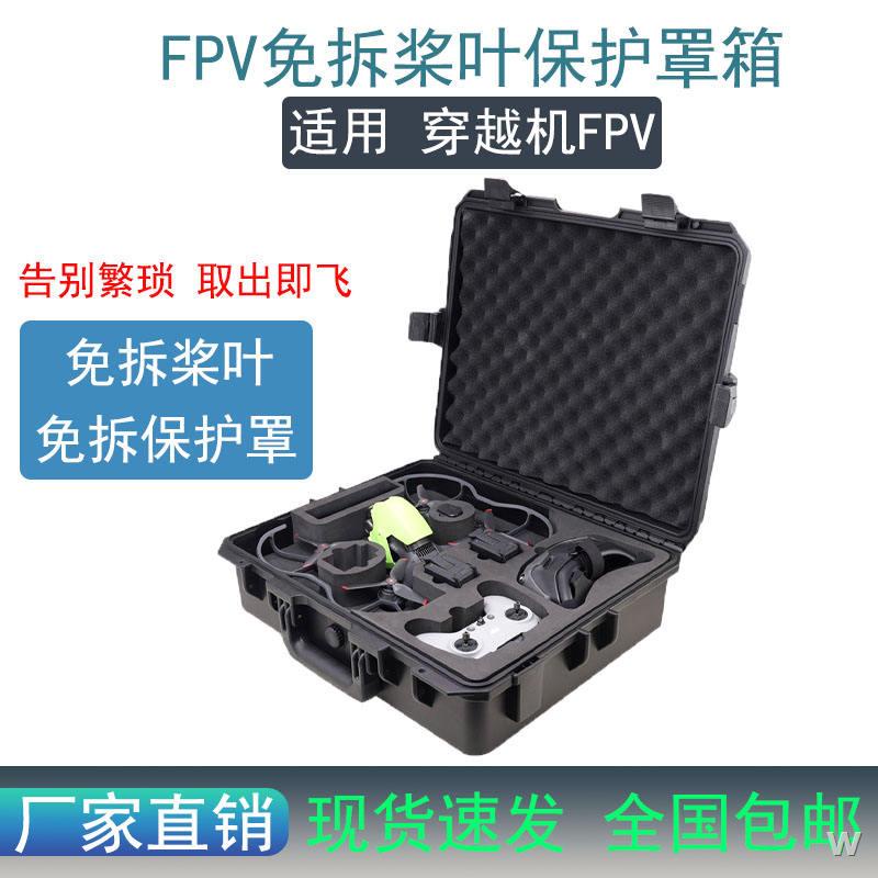 Dji Fpv Storage Box Without Disassembly Blade Protection Cover Safety ...