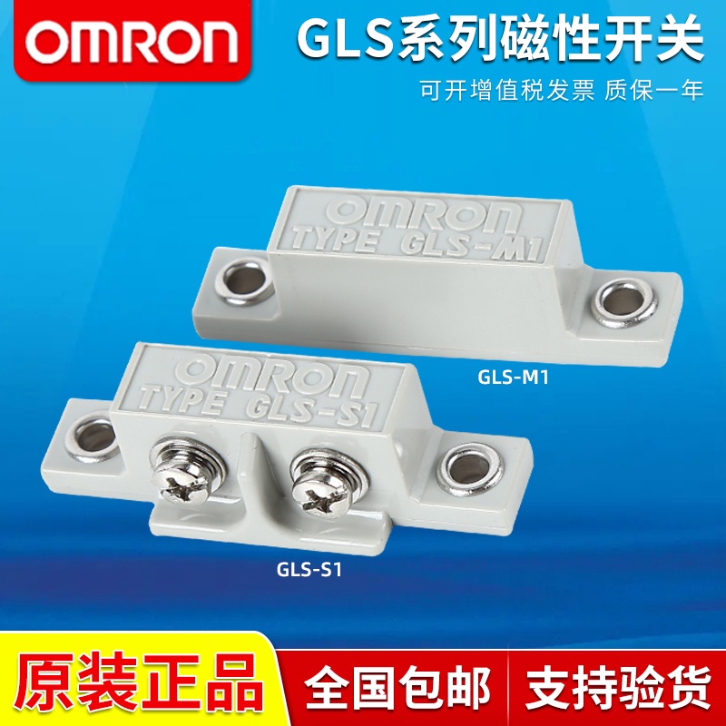 Original Genuine Omron Magnetic Switch GLS-1 Security Door Magnetic ...