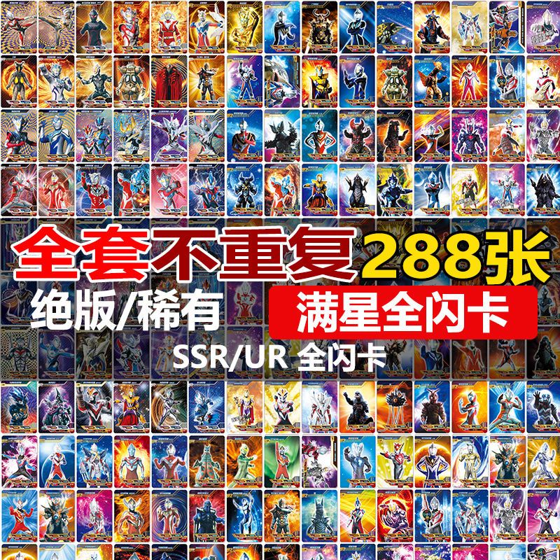 Type Ultraman Card Card Book SSR Full Star Flash Card Out of Print GP ...