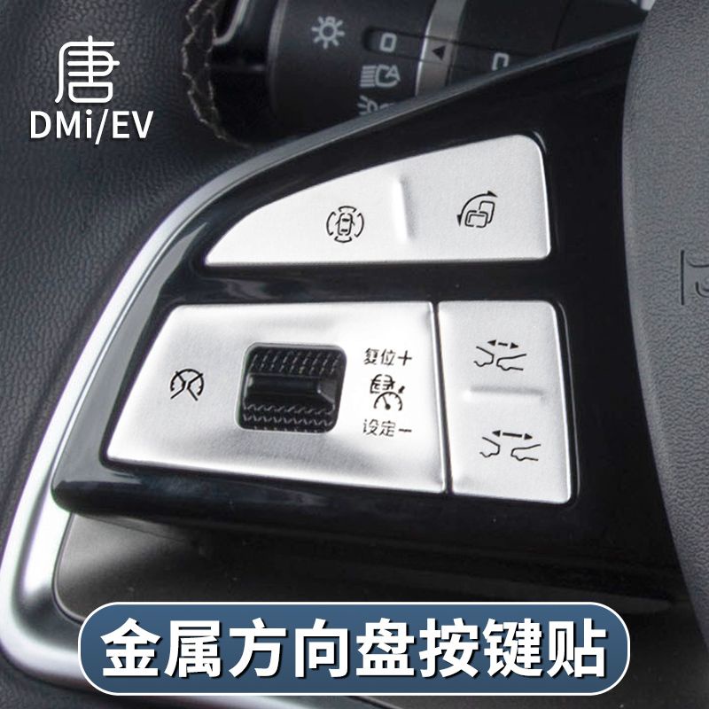 BYD Tang steering wheel button sticker version DM/EV car interior ...
