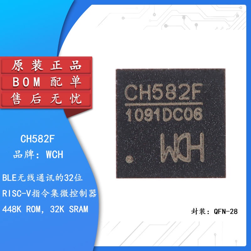 Original genuine CH582F QFN-28 32-bit MCU microcontroller integrated ...
