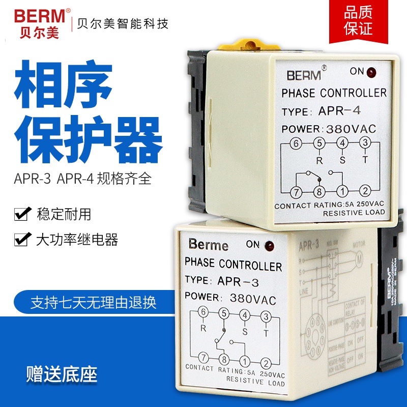 Apr-3 Phase Sequence Protector APR-4 Motor Three-Phase Relay Prevent ...