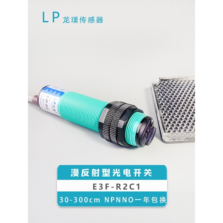 Photoelectric Switch NK Mirror Reflection Proximity Sensor NPN Normally ...