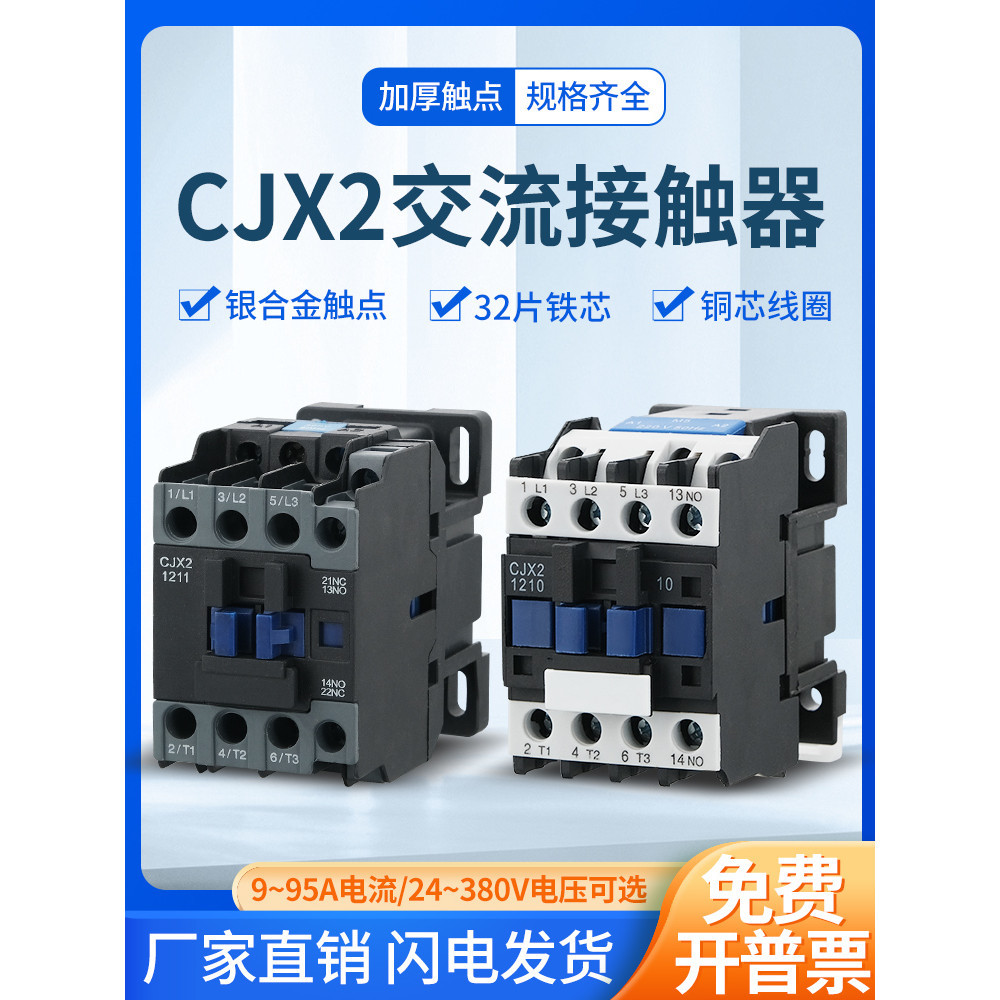 Ac Contactor CJX2-1210 1810 2510 3210 4011 5011 6511 380V 220V | Shopee Malaysia