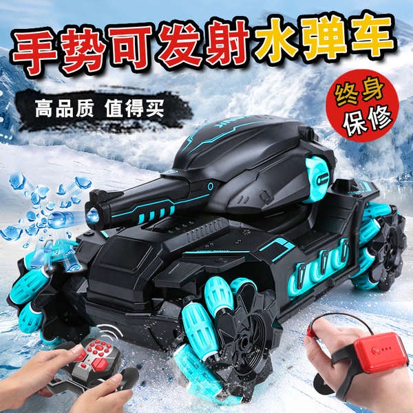 Remote control tank toy can fire guns, launch crystal bullets, watch ...