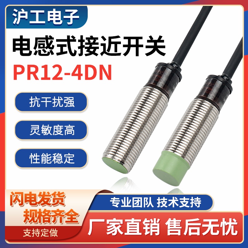 Ottonix Type PR12-4DN Hugong M12 Inductive Type Proximity Sensor Switch NPN Normally Open Sensor ...