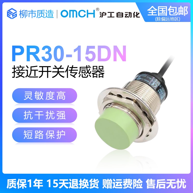 Hugong Automatic OMCH Proximity Switch PR30-15DN 10DP2 DO AC Ultra ...