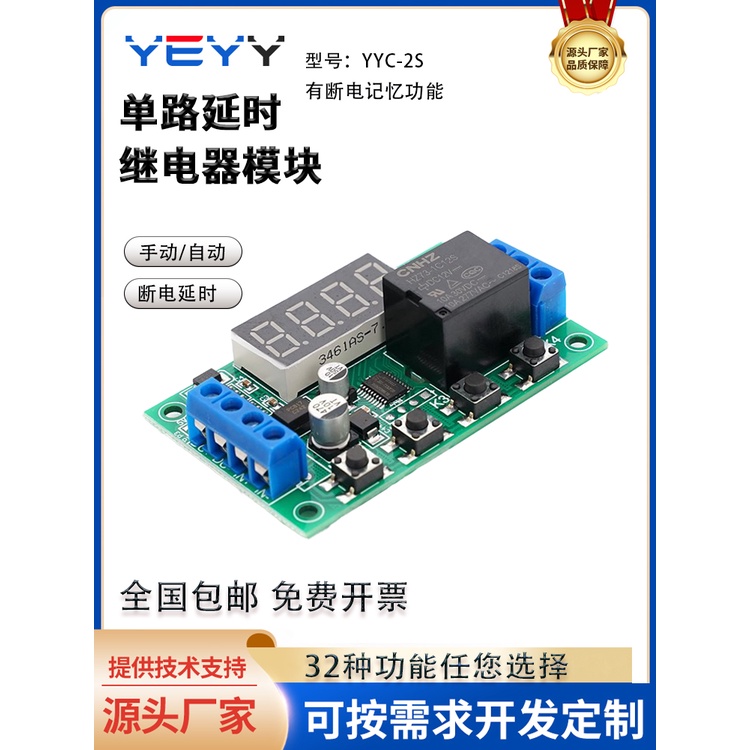 Delay Time Relay Module Control On-off Pulse Trigger Delay Cycle Timer Switch 5V12V24V | Shopee ...