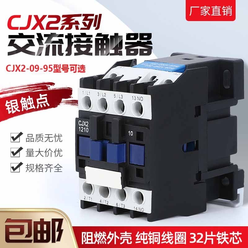 Cjx2-1210 1810 2510 2501 3210 5011 6511 9511 AC Contactor 380V | Shopee ...