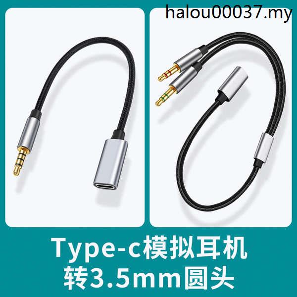 Ready Stock Hot Sale Type c Analog Headset tpc to 3.5mm Male Audio ...