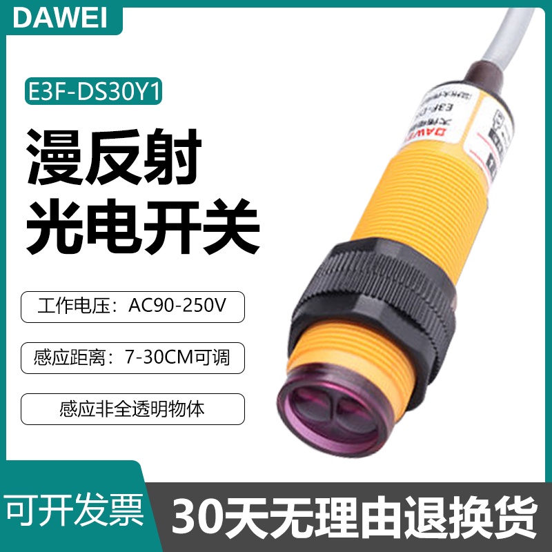 Dw Infrared Diffuse Reflection Type Proximity Photoelectric Switch E3F-DS30Y1 AC Two-Line 220V ...