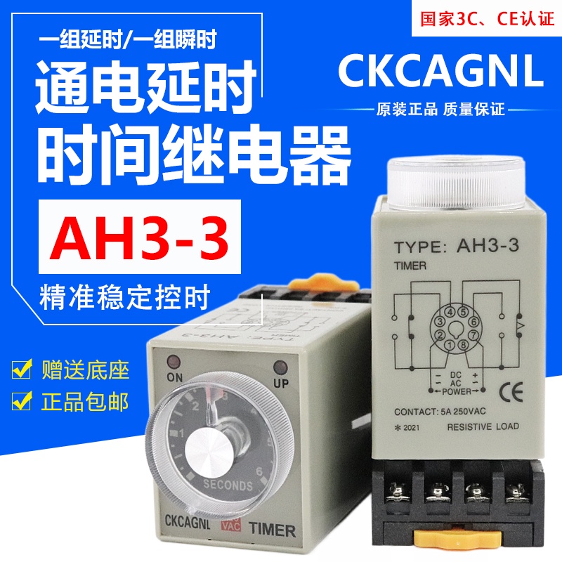 Ah3-3 Time Relay 8 Pins Adjustable Power-on Delay Switch Controller ...