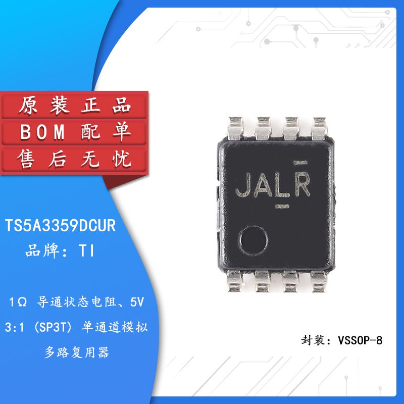 Original genuine TS5A3359DCUR VSSOP-8 single channel analog multiplexer ...