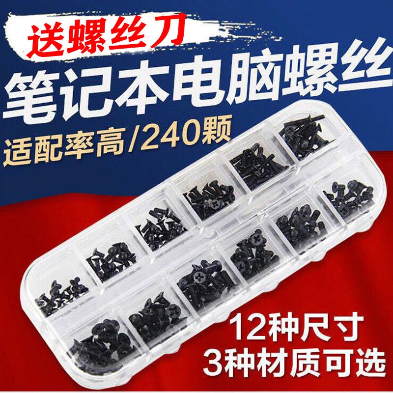 Set Screw Joy Laptop Lenovo Dell HP Asus Acer Shenzhou Motherboard Hard ...