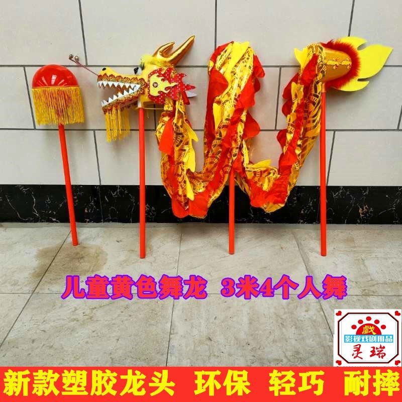 Joy Children's Dragon Dance Props Toddler Performance Dragon Dance ...