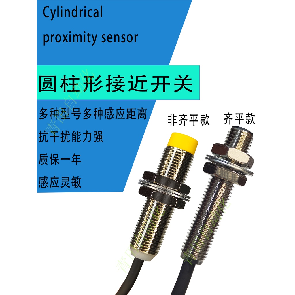 Customized Round Proximity Switch Inductive Straight Non-Straight Metal ...